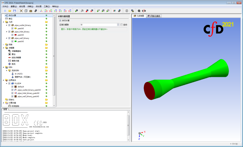 CFD2021 – 博克斯仿真科技(深圳)有限公司